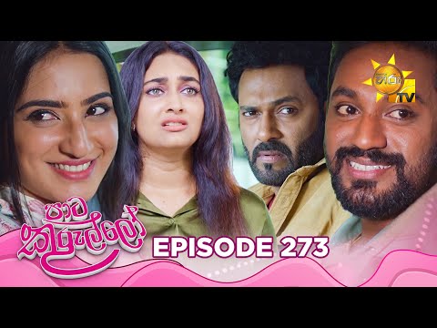 Paata Kurullo - පාට කුරුල්ලෝ | Episode 273 | 2025-05-27 | Hiru TV
