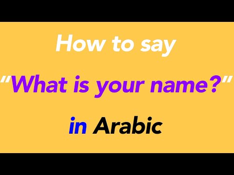 How to speak “What is your name ?” in Arabic