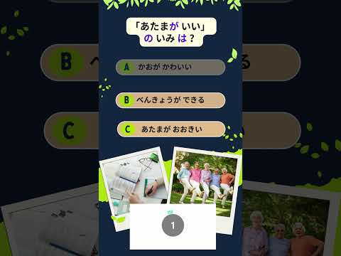 What Does “Atama ga ii” Mean? 🧠 | Moshi Moshi Japanese!