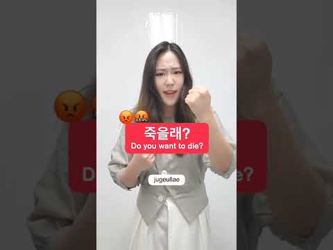 🇰🇷 'I hate you' in Korean?