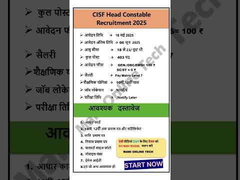 CISF Head Constable GD Recruitment 2025 | CISF GD (HC) New Vacancy 2025 #cisfbharti #cisfvacancy