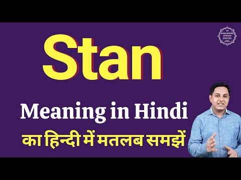 Stan meaning in Hindi | Stan ka matlab kya hota hai