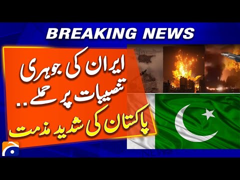 Nuclear Sites Targeted in Iran! | Pakistan Issues Strong Statement | Geo News Breaking