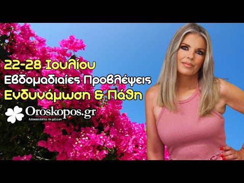 Αστρολογία, ζώδια, αστρολογικές προβλέψεις, ωροσκόπος
