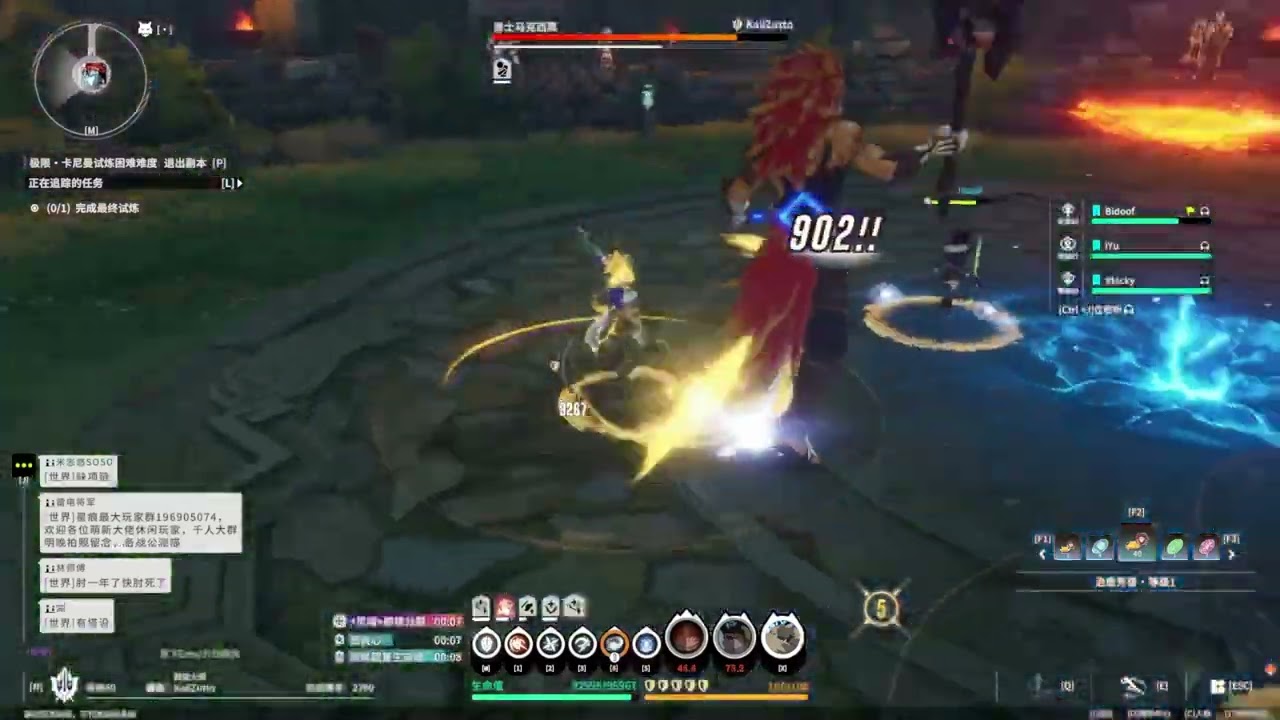 Kanamia Trial Guide - Blue Protocol