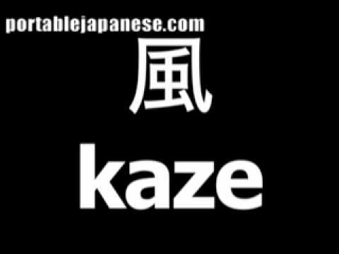 Japanese word for wind is kaze