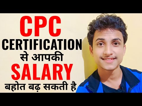 Increase Your Salary From CPC Certification - What Is CPC Exam In Pharmacy - Medical Coding Jobs