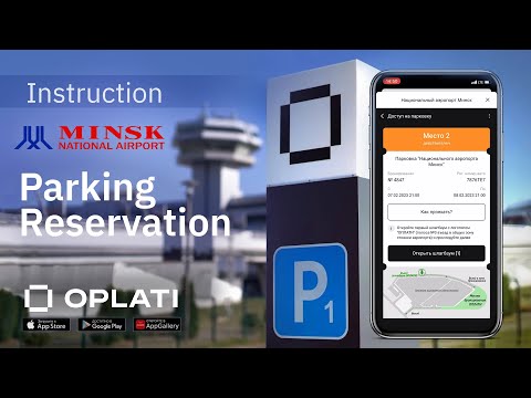 Book Parking at The National Airport Minsk | OPLATI mobile app