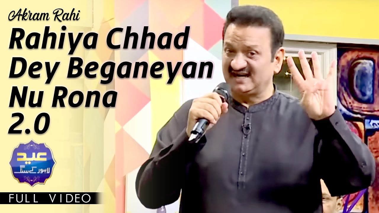 RAHIYA CHHAD DEY BEGANEYAN NU RONA 20 by Akram Rahi from Pakistan ...