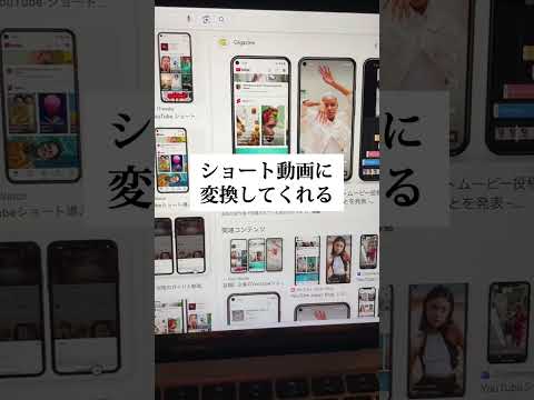 【自宅で収益化!】AIで切り抜き動画を量産して稼いだ方法