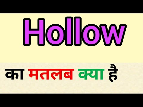 Hollow meaning in hindi || hollow ka matlab kya hota hai || word meaning english to hindi