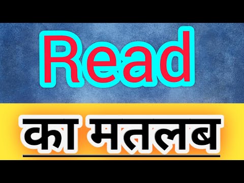 Read meaning in hindi || read ka matlab kya hota hai || word meaning || english to hindi
