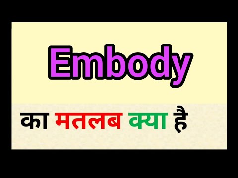 Embody meaning in hindi || embody ka matlab kya hota hai || word meaning english to hindi