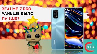 Realme 7 Pro 8/128GB Mirror Blue купити в інтернет-магазині: ціни на ...