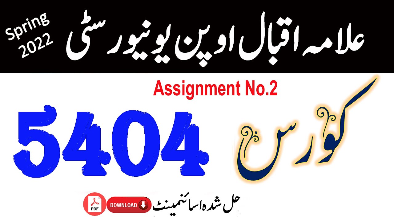 || AIOU || Solved Assignment No.2 || Code 5404 || Spring 2022 ||  Asad all info official