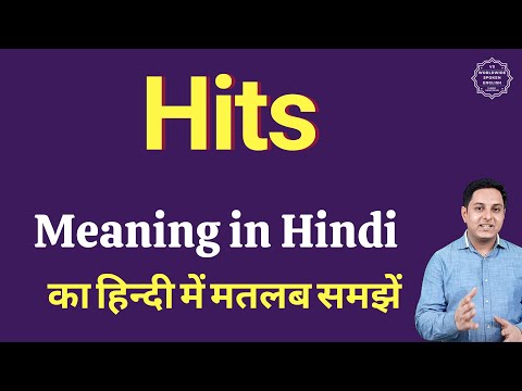 Hits meaning in Hindi | Hits ka matlab kya hota hai