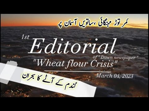 Wheat flour crisis Dawn Editorial || Dawn Editorials Translation in Urdu