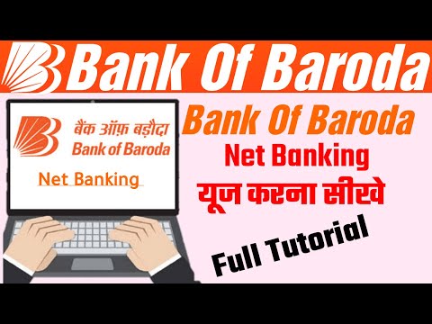 Bank Of Baroda Net Banking यूज कैसे करें । How to Use BOB net Banking in 2023।