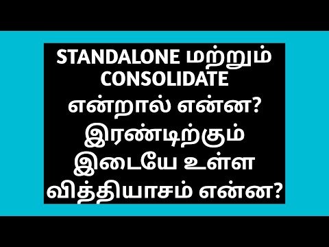 Difference Between Standalone And consolidate Statement? Explained in Tamil.