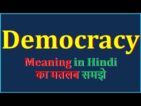 Democracy Meaning in Hindi | Democracy का अर्थ | Democracy Means | Democracy Example | Democracy