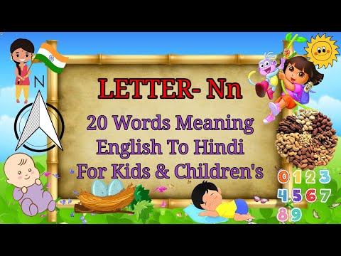 20 Words Meaning English to Hindi / Words Start With Letter N / Letter N / N For