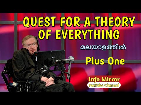 Quest for A Theory of Everything | Malayalam Explanation| Plus One | Kerala Syllabus