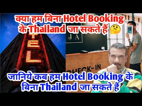Why Hotel Booking Is Mandatory To Go Thailand | How Go Thailand Without Book Hotel #hotelbooking