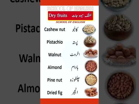 "Dry Fruits Vocabulary in English with Urdu Translation | Learn with Pictures"Lesson #192