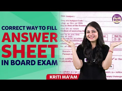 How to Fill Answer Sheet in Board Exam? OMR Sheet Boards 2023 📝 CBSE Class 10 Board Exam 2023