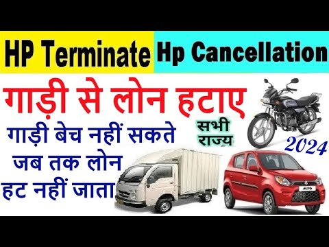 vehicle hp terminate online| vehicle hp cancellation online | vehicle loan remove process