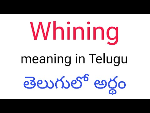 Whining meaning in telugu || Whining తెలుగులో అర్థం || Whining telugu meaning || Whining meaning