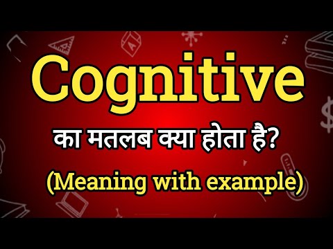 Cognitive Meaning in Hindi | Cognitive Ka Matlab kya Hota hai| English to Hindi dictionary