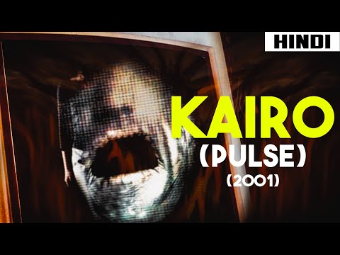 Kairo (Pulse) Ending Explained (2001) | Haunting Tube
