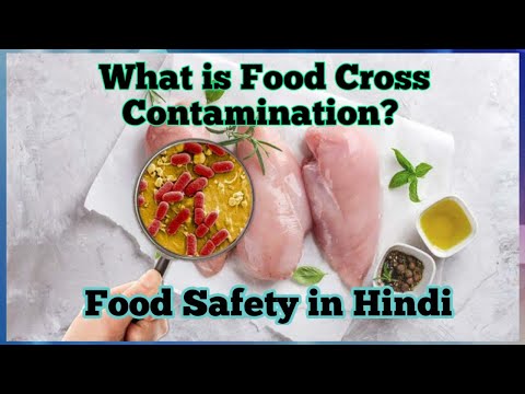 What is Food Cross Contamination| All information about food cross contamination in Hindi