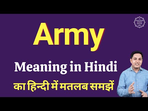 Army meaning in Hindi | Army ka kya matlab hota hai | daily use English words