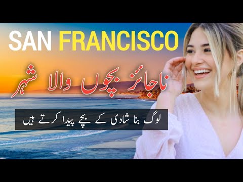 San Francisco Travel | Amazing Facts About San Francisco In Urdu & Hindi