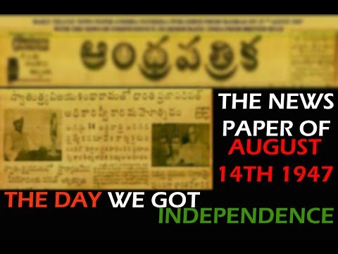 THE NEWS PAPER OF AUGUST 14th 1947 (TELUGU) ||ANDHRA ALIBABA||