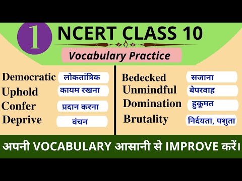Vocabulary for Bank Exams in Hindi | Vocabulary for Competitive Exams | Vocabulary for SSC CGL