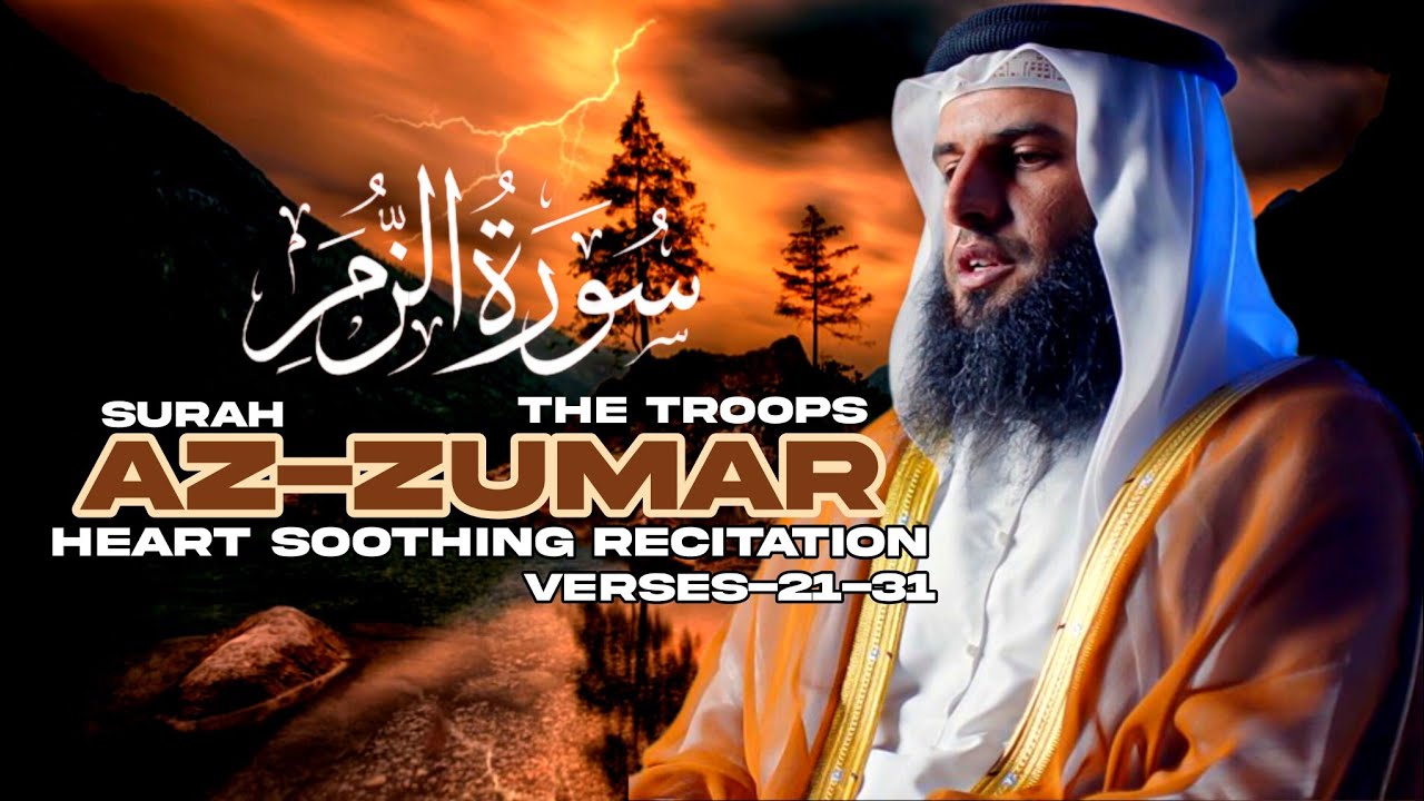Surah Az Zumar Ezzedine Al Awami Best Quran Tilawat سورة الزمر القارئ
