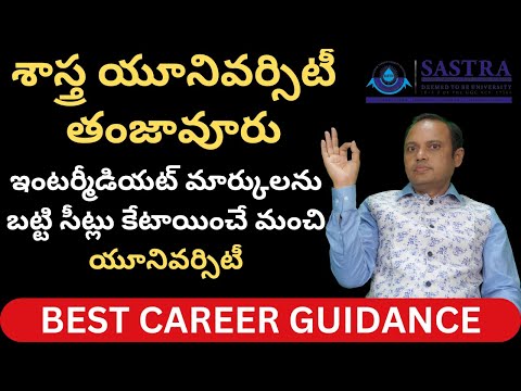 SASTRA UNIVERSITY THANJAVUR Review | Placements? Courses