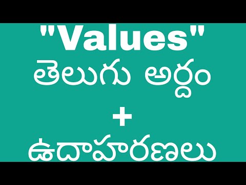 values meaning in telugu with examples | values #meaningintelugu