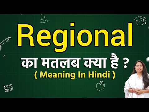 Regional meaning in hindi | Regional ka matlab kya hota hai | Word meaning