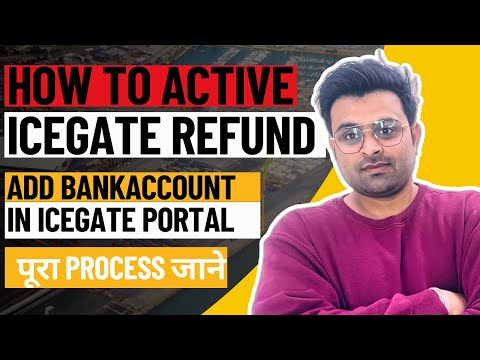 How to Active Icegate Refund /Incentive a/c I Add Bank account in Icegate portal I Duty Drawback