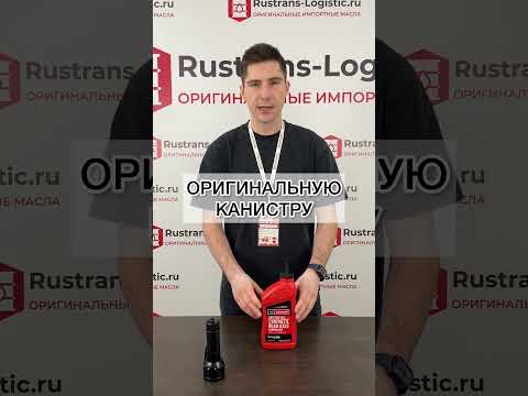 Не нарвитесь на ПОДДЕЛКУ ⭐ Ford Motorcraft Rear Axle lubricant 75W-140, канистра 1 литр, XY75W140QL
