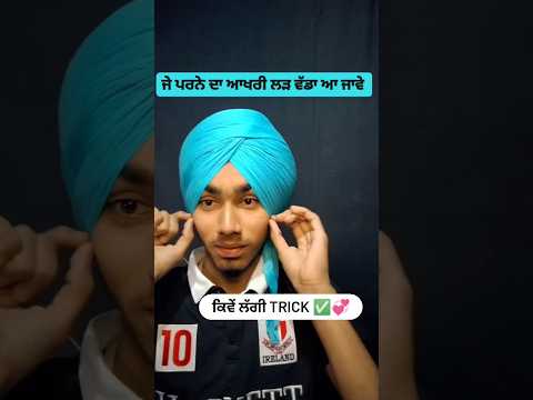 #trending #viral #short #shorts #parna #punjab #punjabi #turban #pride #youtubeshorts #1million #wmk