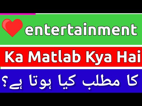 Entertainment Meaning In Urdu | Entertainment Meaning | Entertainment Ka Matlab Kya Hota Hai