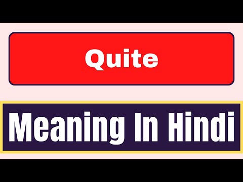 Quiet meaning in hindi | What is Quiet meaning in hindi | English Brain