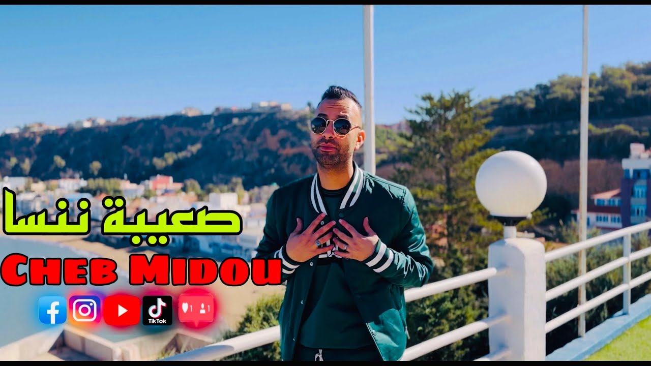 Sa3Iba Nansa by Cheb Midou from Algeria | Popnable