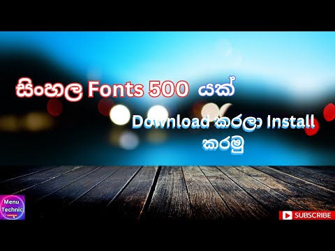 How to download & install sinhala font 500 /සිංහල Font 500ක් ඔයාගේ PC එකටත්