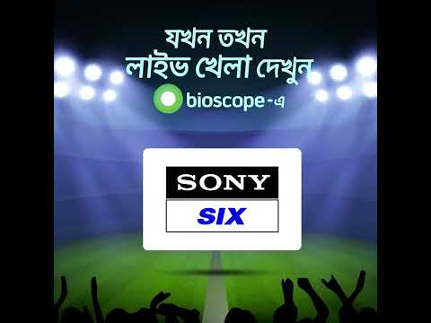 Sports | Live TV | Free | Watch On Bioscope